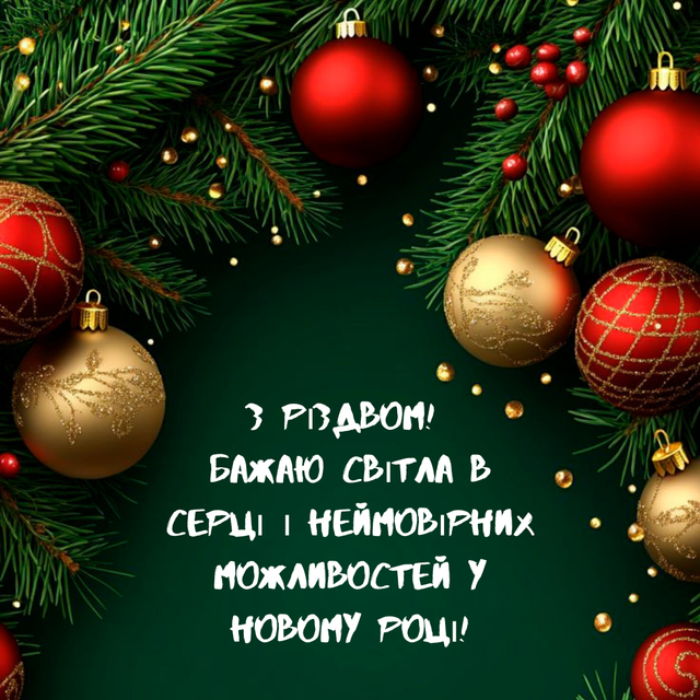 Красивые поздравления и открытки с Рождеством, которые заставят сердце ...